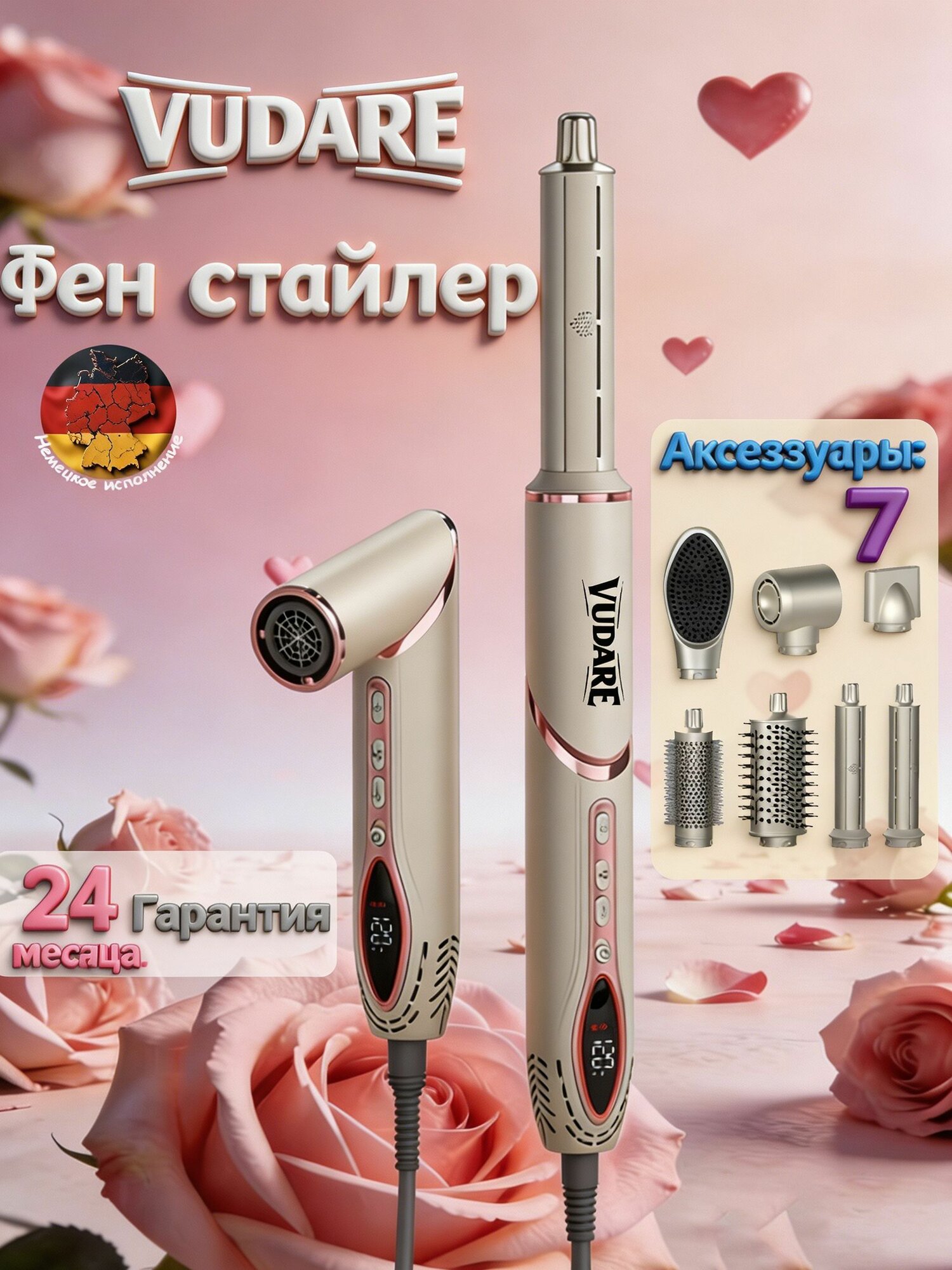 VUDARE Фен для волос VUDARE-MF-004 1400 Вт, скоростей 11000, кол-во насадок 7, золотой, слоновая кость