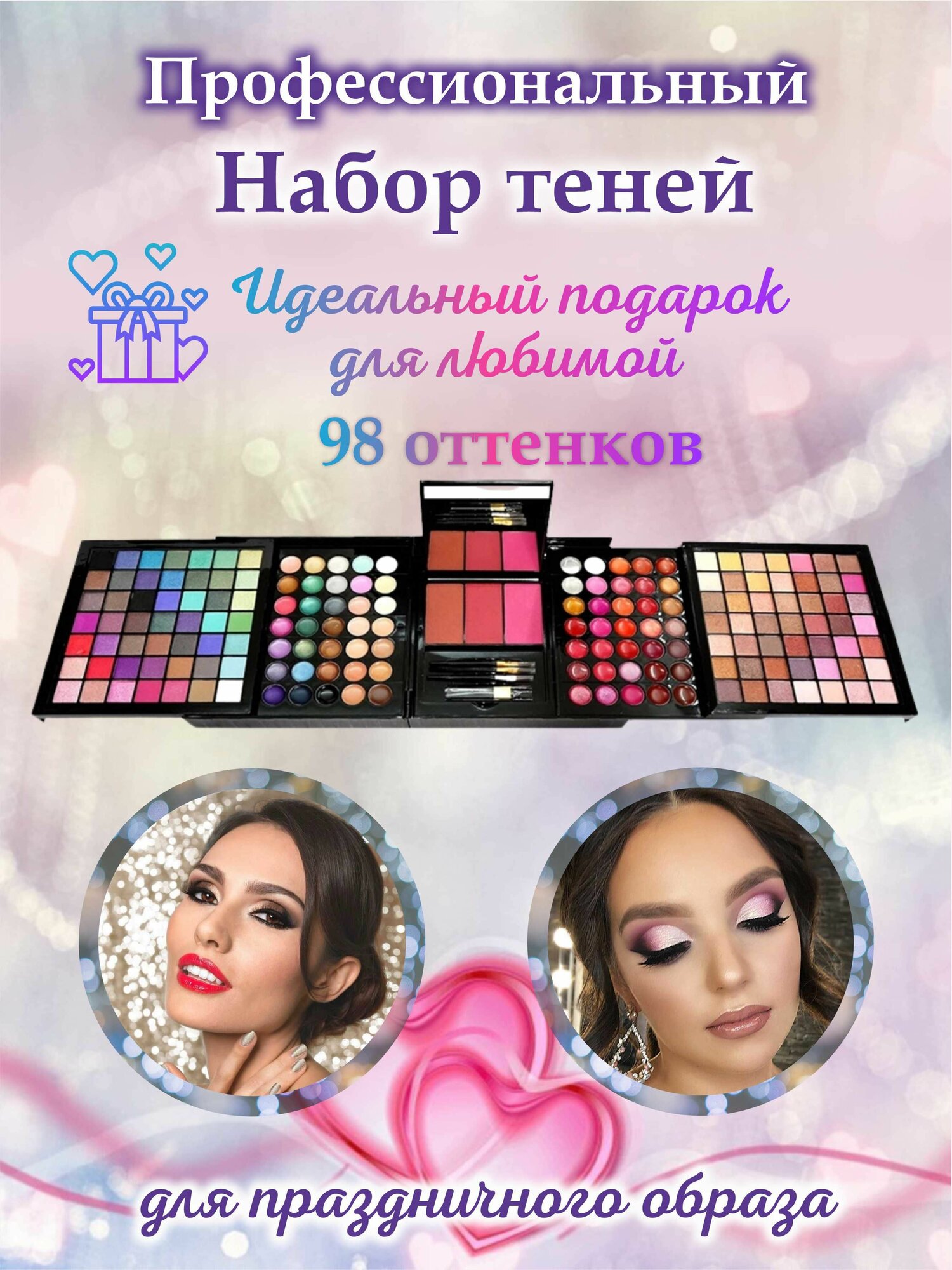 POSH Профессиональный Набор теней начинающего визажиста