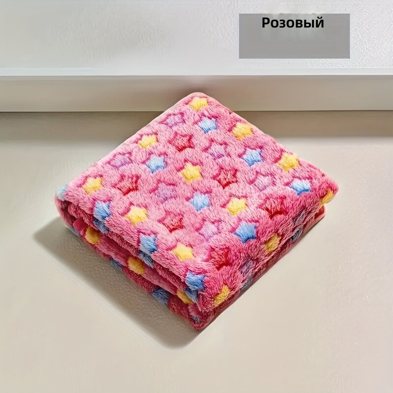 Флисовый теплый плед для домашних животных, стираемый, розовый, размер S (15x23 дюйма)