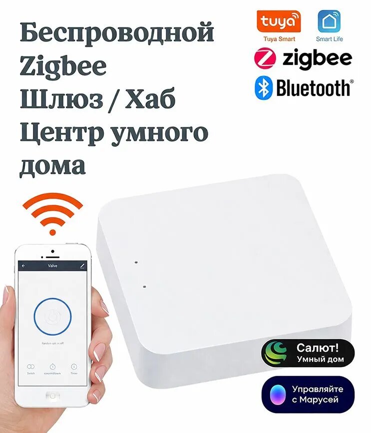 Беспроводной шлюз Tuya Zigbee умный хаб для умного дома, Wi-Fi + Bluetooth