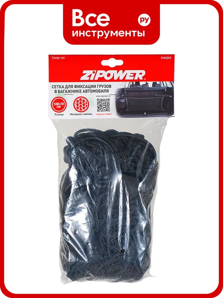 Сетка для багажника Zipower 100х70 см PM5090