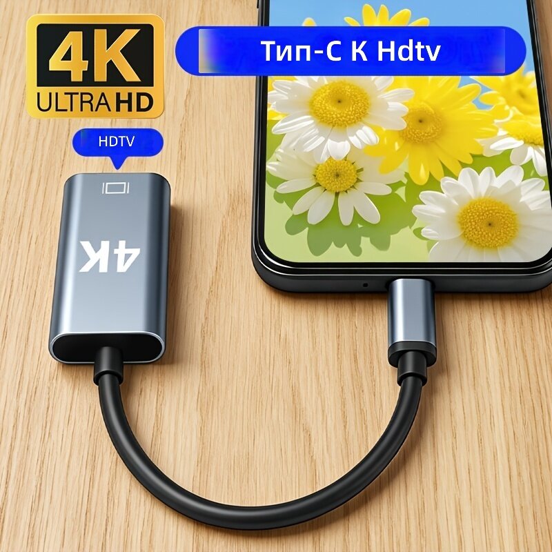 Адаптер USB-C для подключения к телевизору 4K@30 Гц с видеовыходом DisplayPort, без установки драйверов