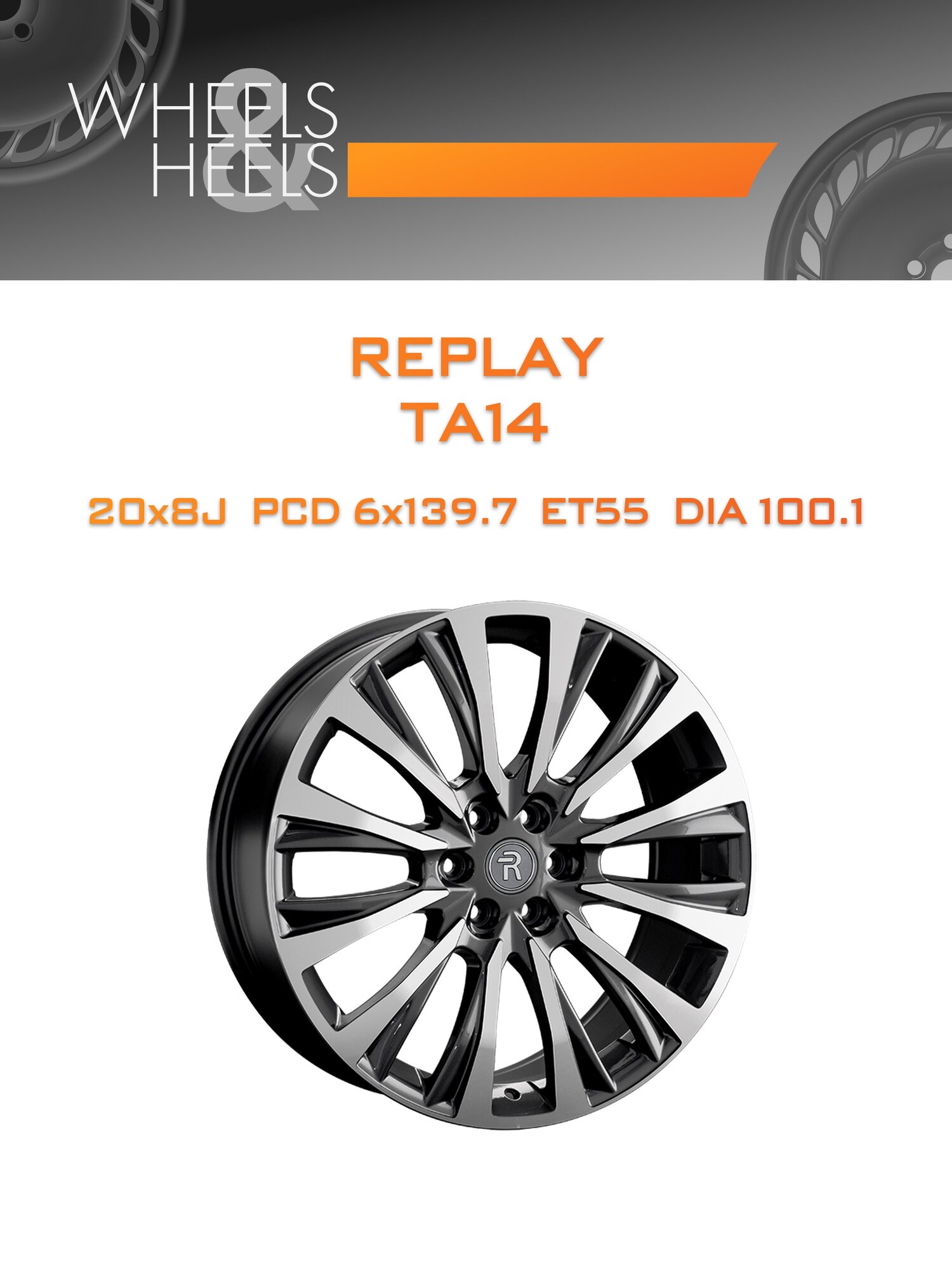 Диск автомобильный литой REPLAY TA14 20x8 6x139.7 et55 dia100.1 GMF