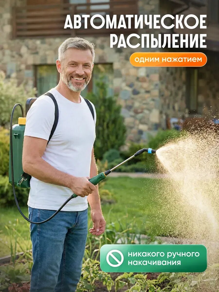Опрыскиватель аккумуляторный садовый 6л