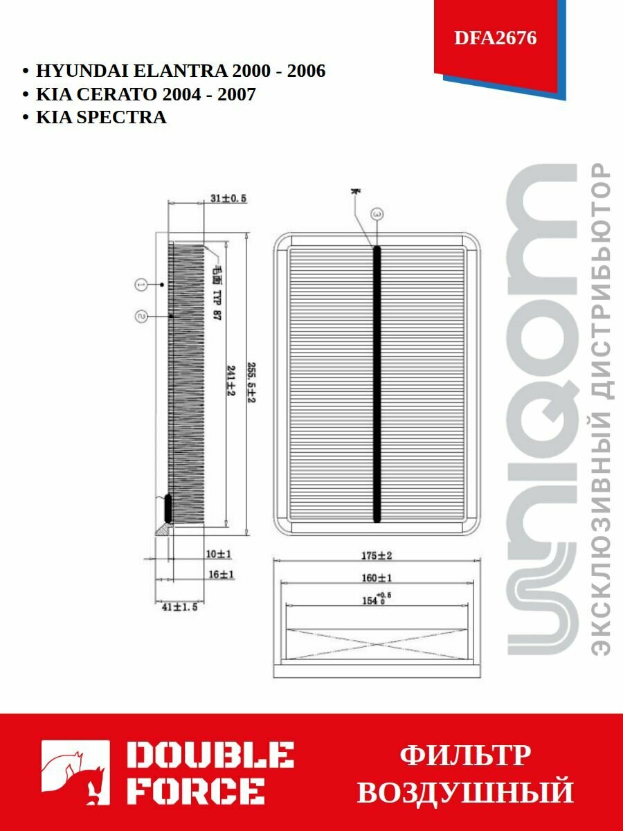Фильтр воздушный KIA CERATO SPECTRA SEPHIA SHUMA HYUNDAI ELANTRA DOUBLE FORCE DFA2676