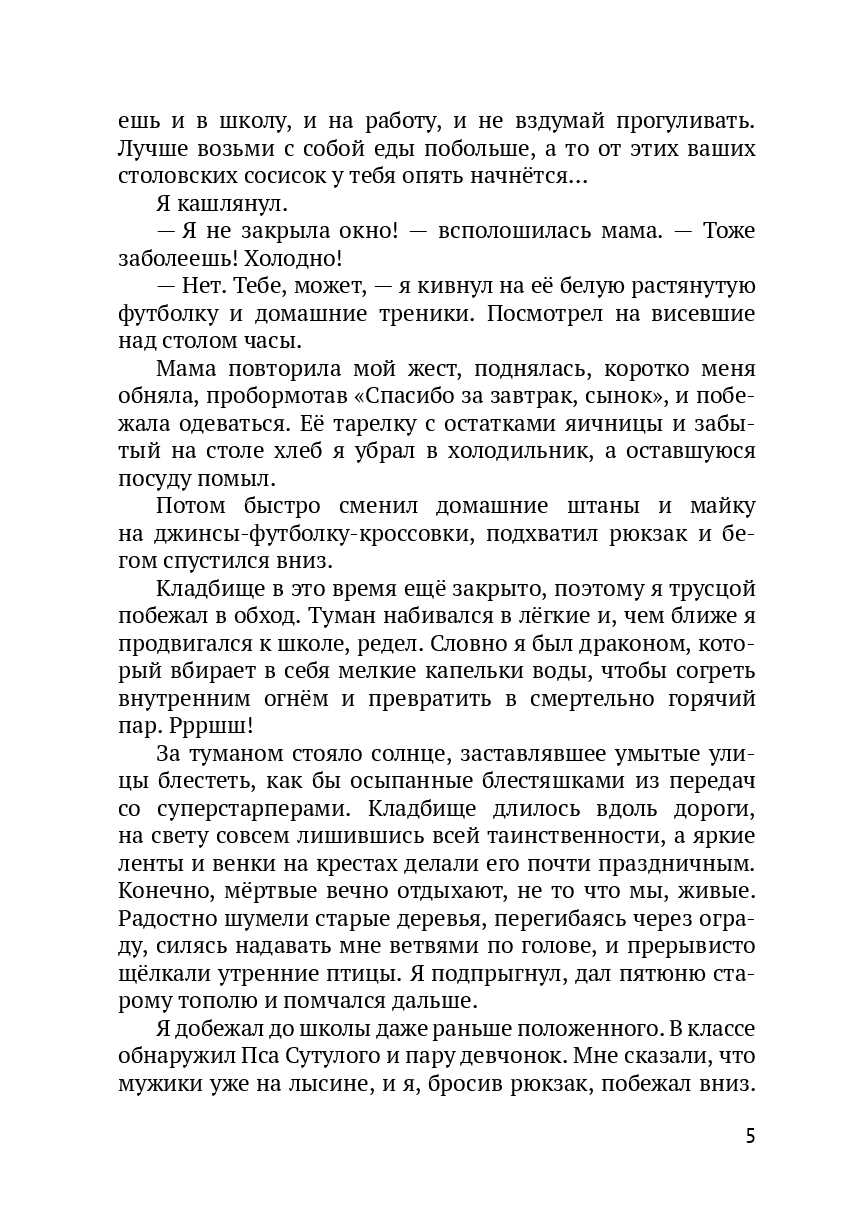 Богова делянка — фото 1