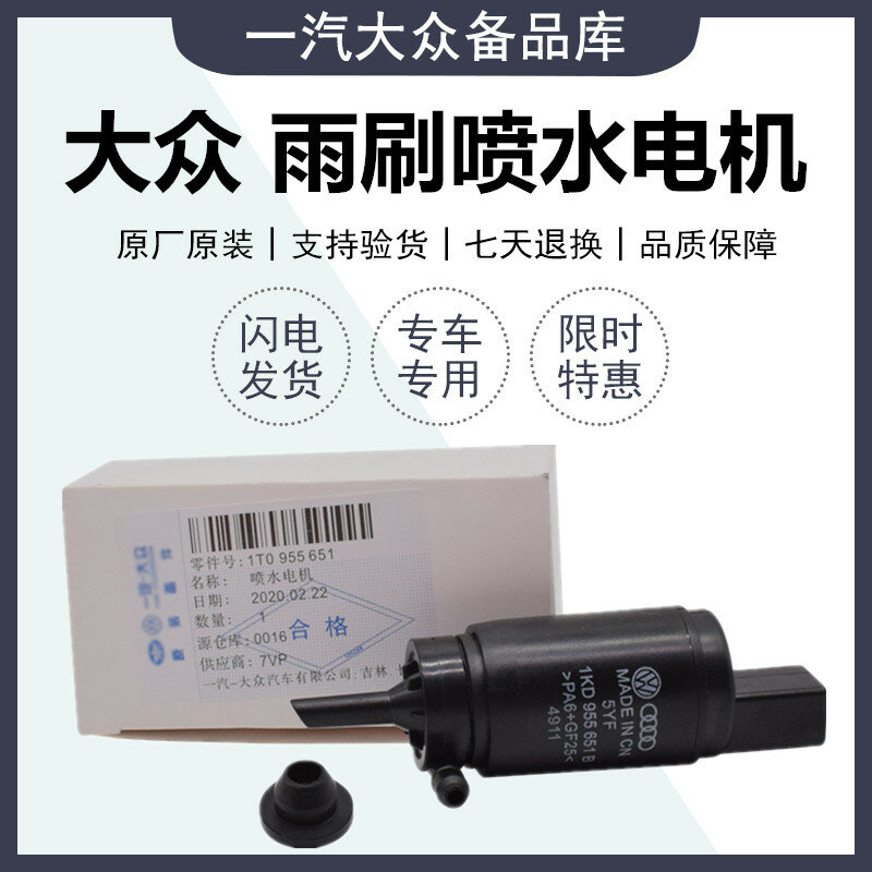 Мотор омывателя лобового стекла для VW Passat B5 (1996-2005) - OEM замена, подходит ко всем вариантам