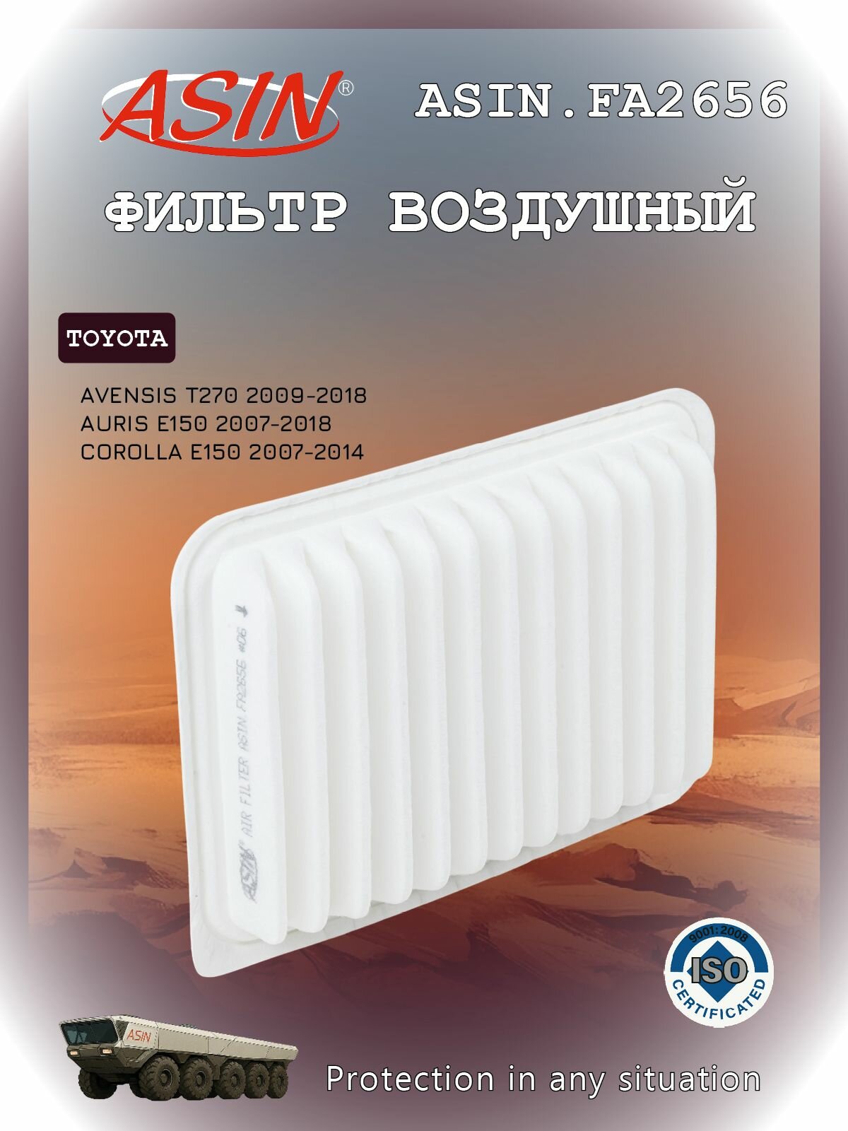 Фильтр воздушный TOYOTA Тойота Avensis Авенсис, Auris Аурис, Corolla Королла 1780121050