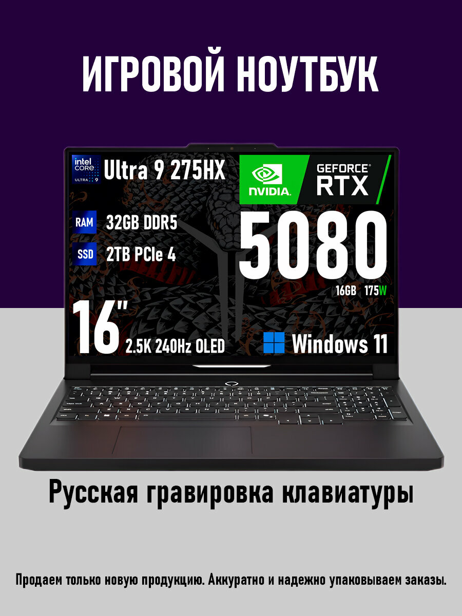 Игровой ноутбук Lenovo Legion Y9000P, Ultra 9 275HX, RTX 5080, 32GB/2TB, 16" OLED 2.5K 240Hz, Windows 11, RU раскладка