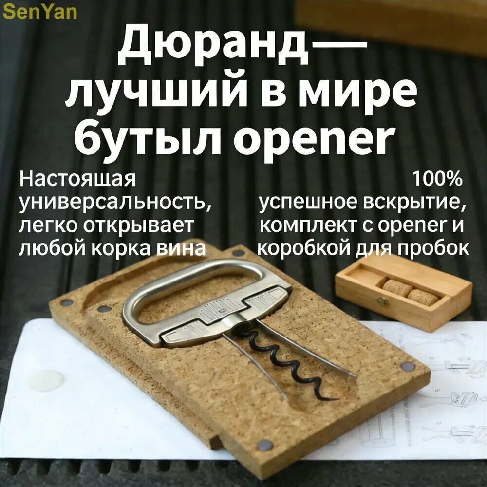 Штопор