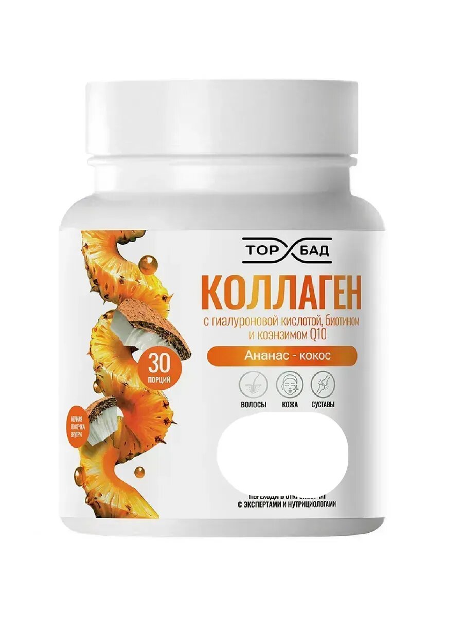 Коллаген с гиалуоновой кислотой биотином 180 г -1 шт.