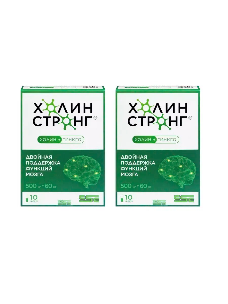 Холин стронг 10 капс. по 0,588 г -2 шт.
