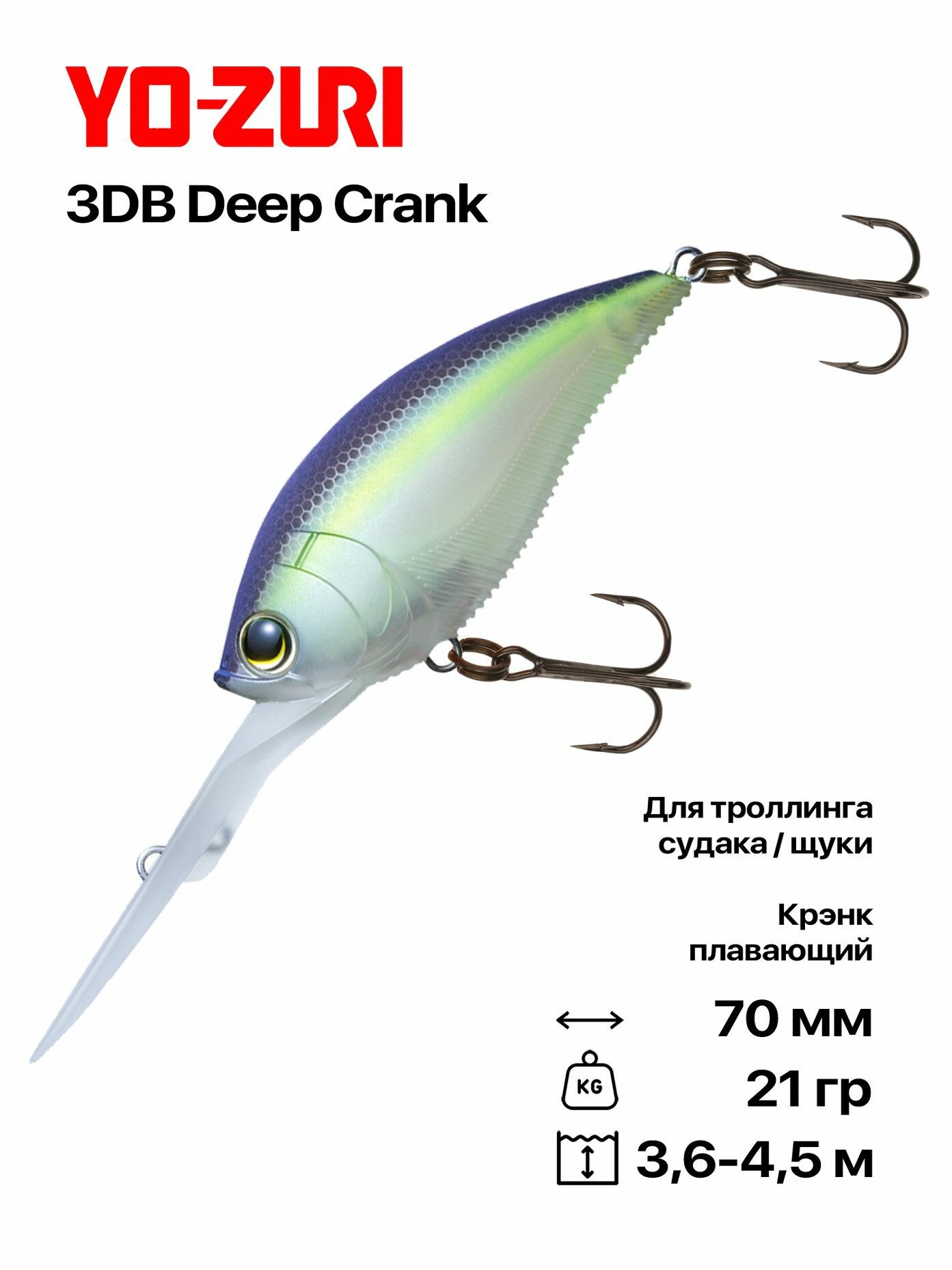 Воблер Yo-Zuri 3DB Deep Crank, 70 мм, 21 гр, #MGSS