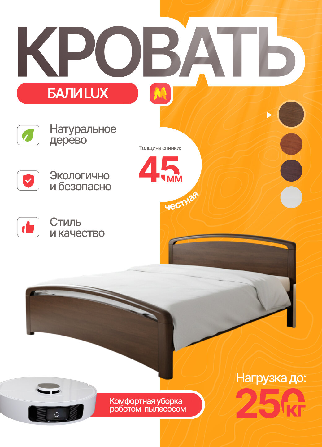Кровать Бали Люкс 120x200 из массива бука в цвете коричневый 2