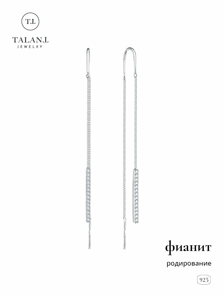 Серьги цепочки, серебро, 925 проба, фианит