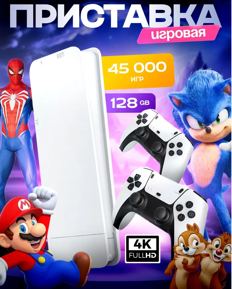 Новинка! Консоль игровая приставка для телевизора Game Stick M15 с играми Junior, Sega, Nintendo, Плейстейшн (8-16-32 бит)