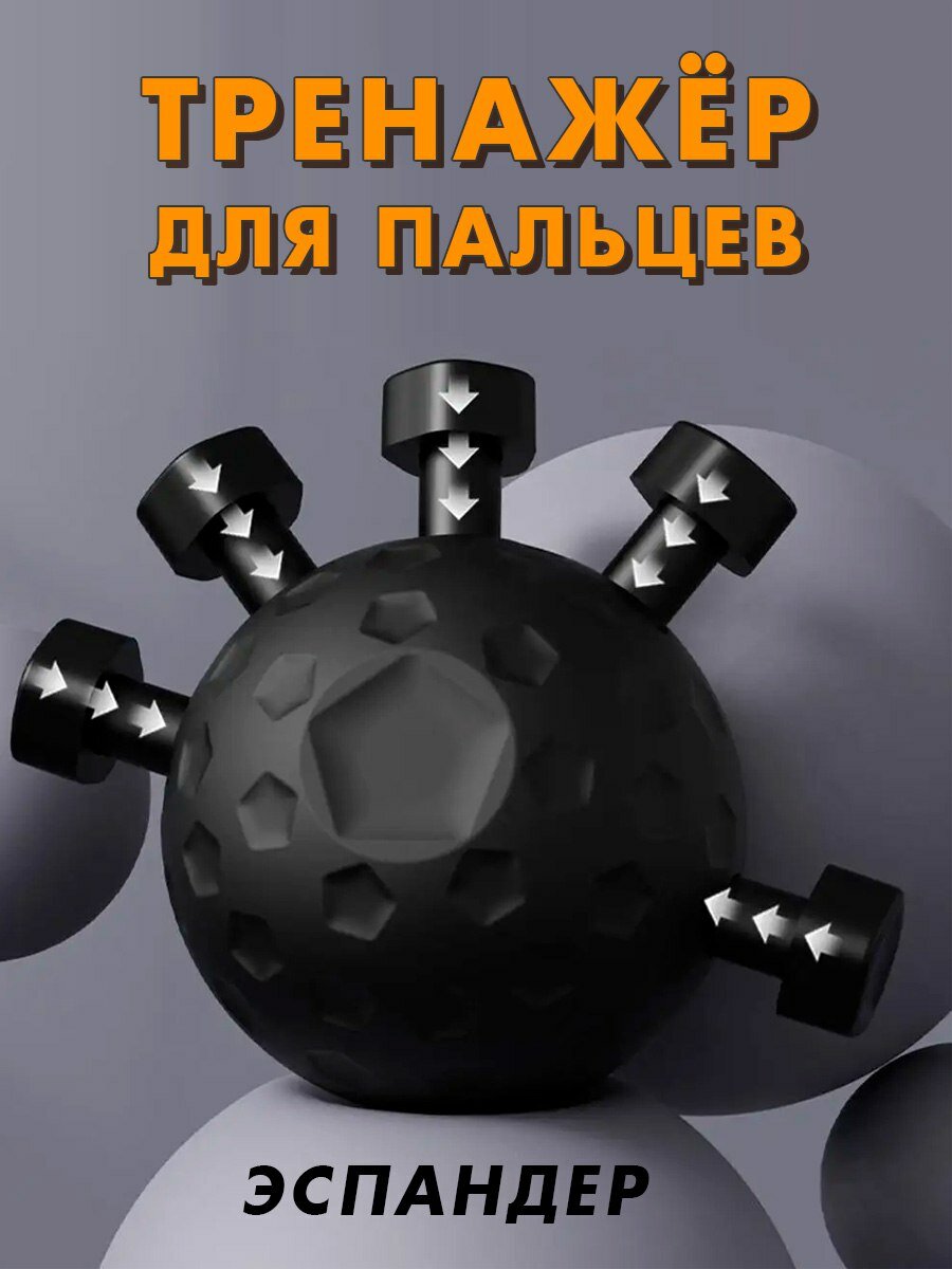Эспандер тренажер для армрестлинга и альпинизма. Тренажер для рук и пальцев.