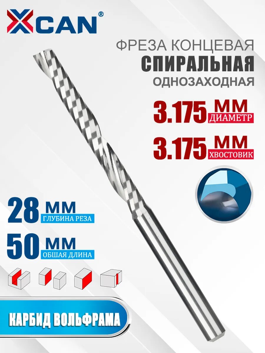 Фреза спиральная однозаходная стружка вверх 3,175х28х50мм