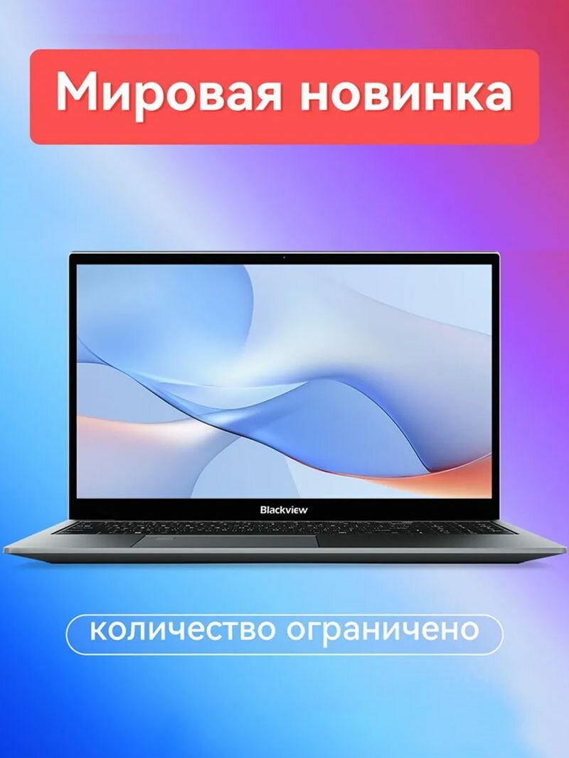 Ноутбук