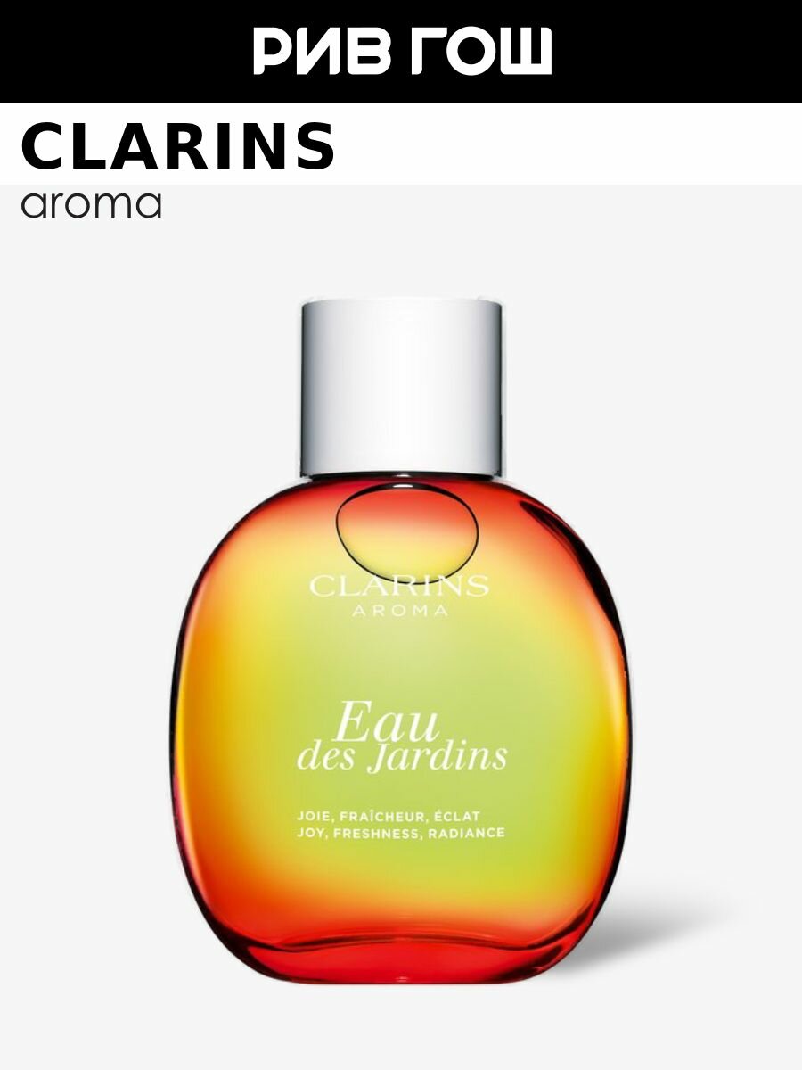 CLARINS Eau Des Jardins Вода освежающая, 100 мл