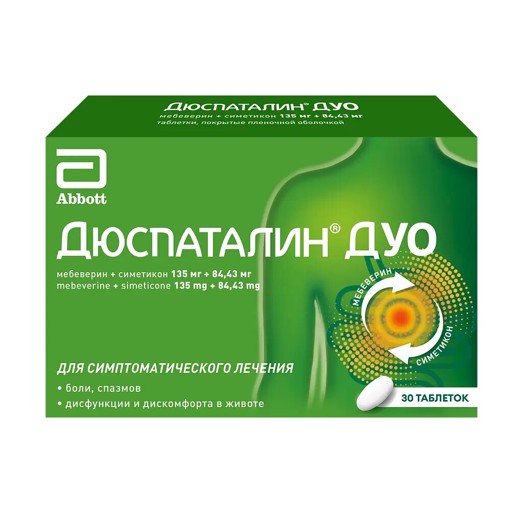 Дюспаталин Дуо таблетки покрыт. плен. об. 135 мг + 84,43 мг 30 шт
