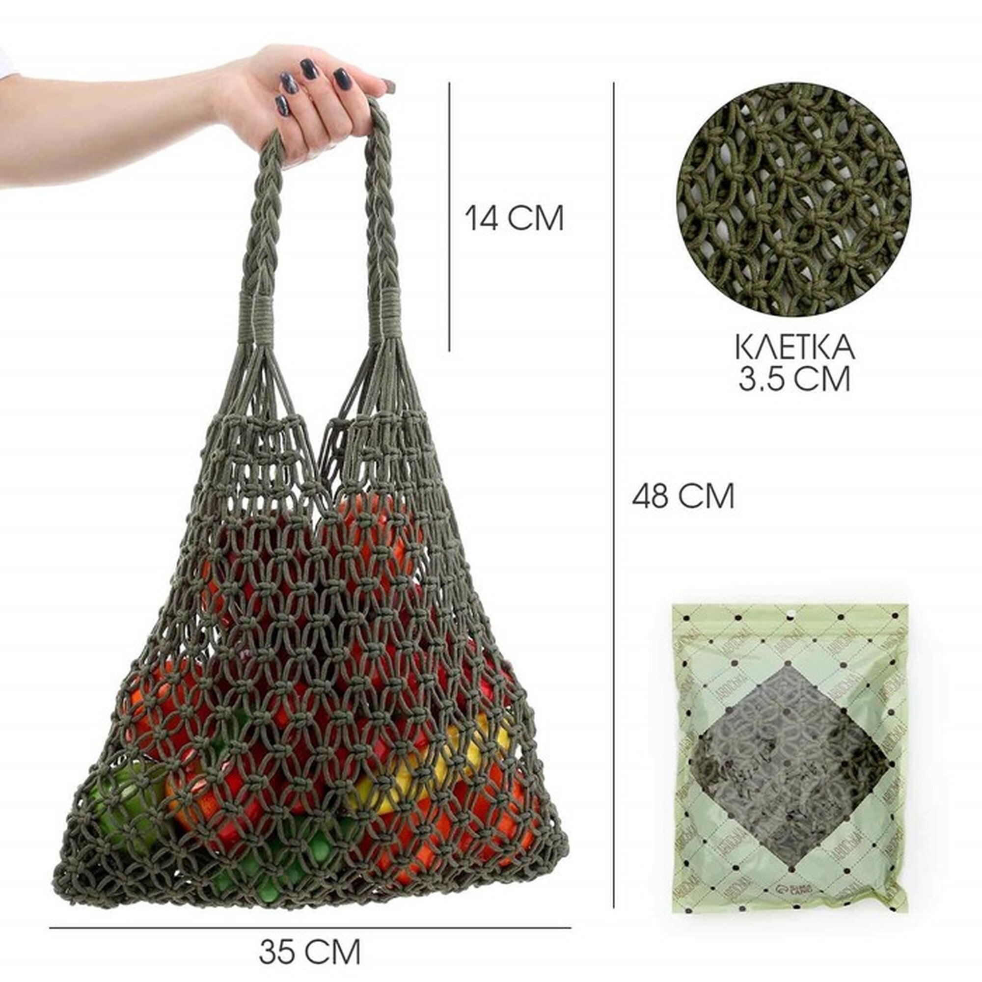 Сумка авоська