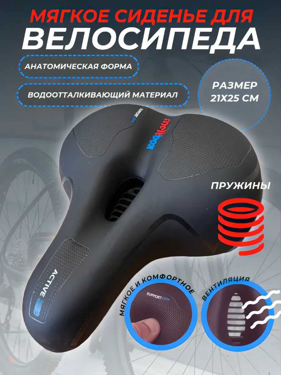 Седло для велосипеда широкое мягкое с вырезом для вентиляции