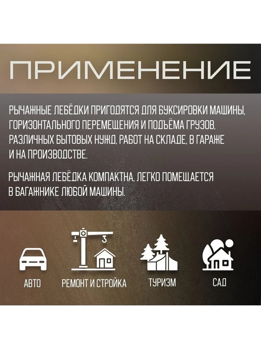 Надежная рычажная лебедка для подъема и вытягивания