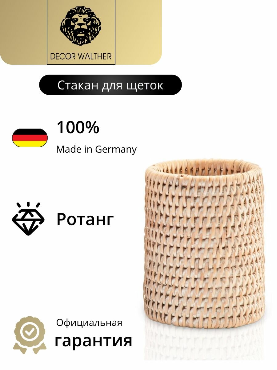 Стакан для зубных щеток настольный Decor Walther Basket, ротанг светлый