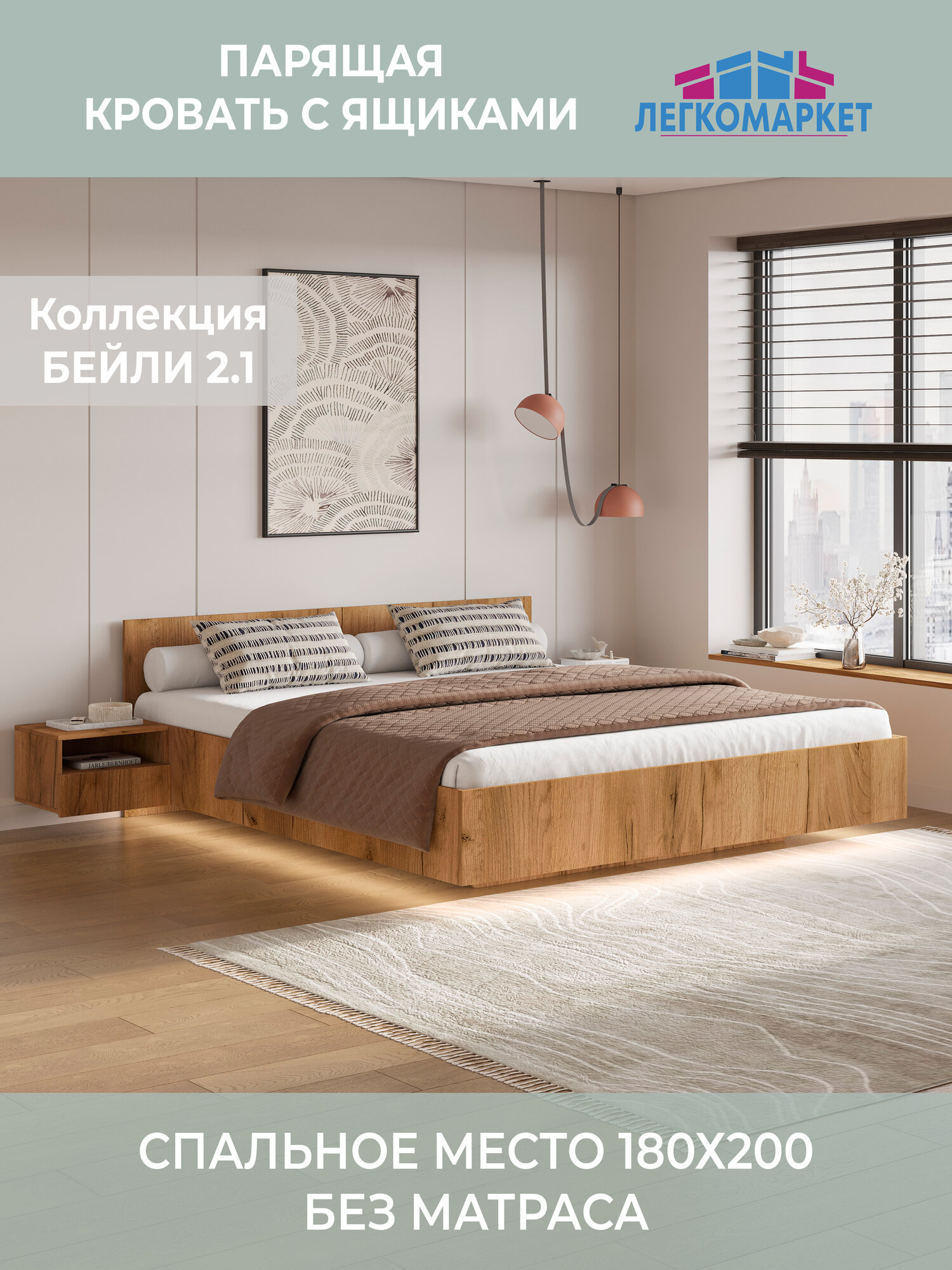 Парящая кровать Бейли 2.1, двуспальная, с ящиками, 180х200 см, цвет Дуб крафт золотой