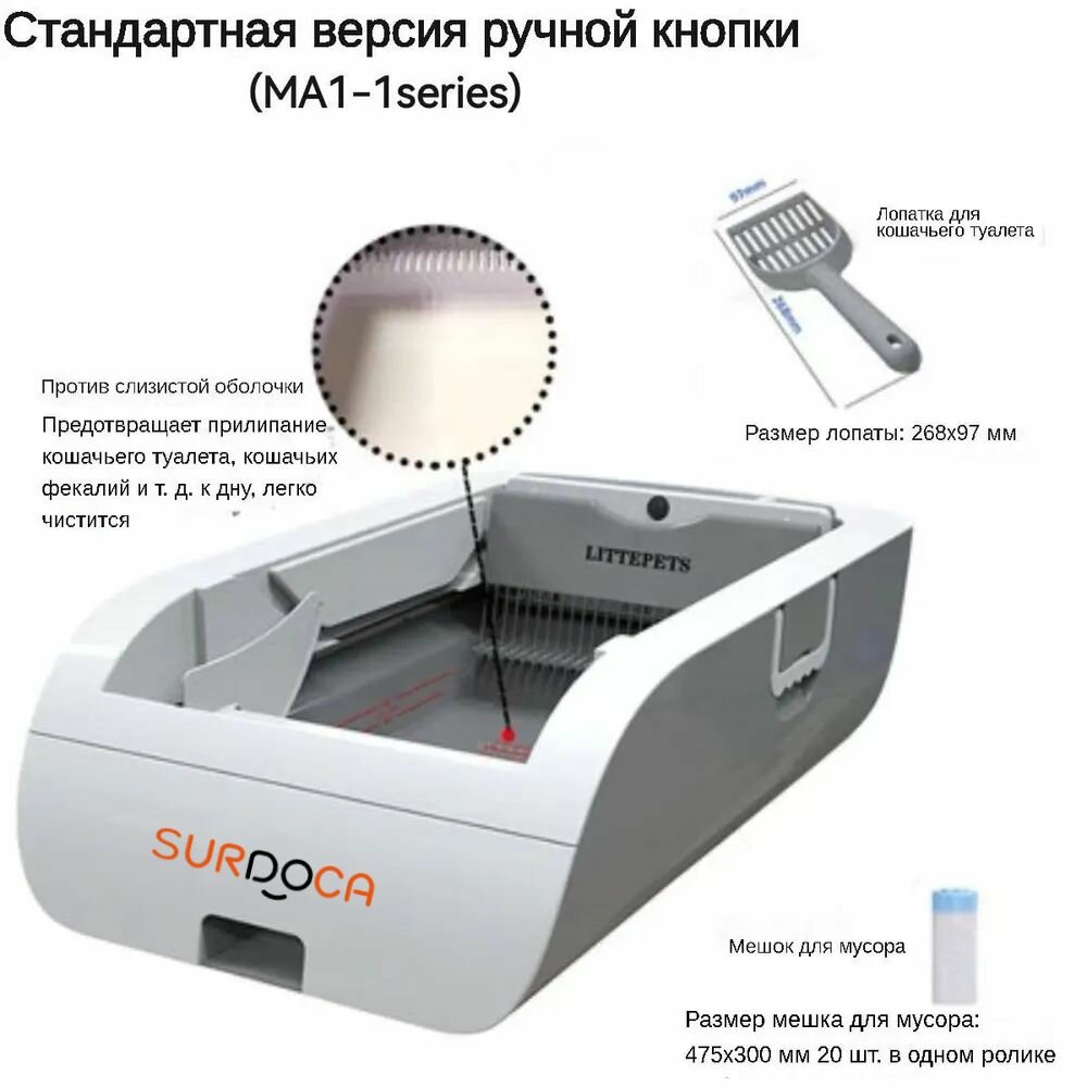 Интеллектуальный самоочищающийся лоток для кошачьего туалета, не требующий ручной очистки, экономит время и силы, с совком и мешком для мусора
