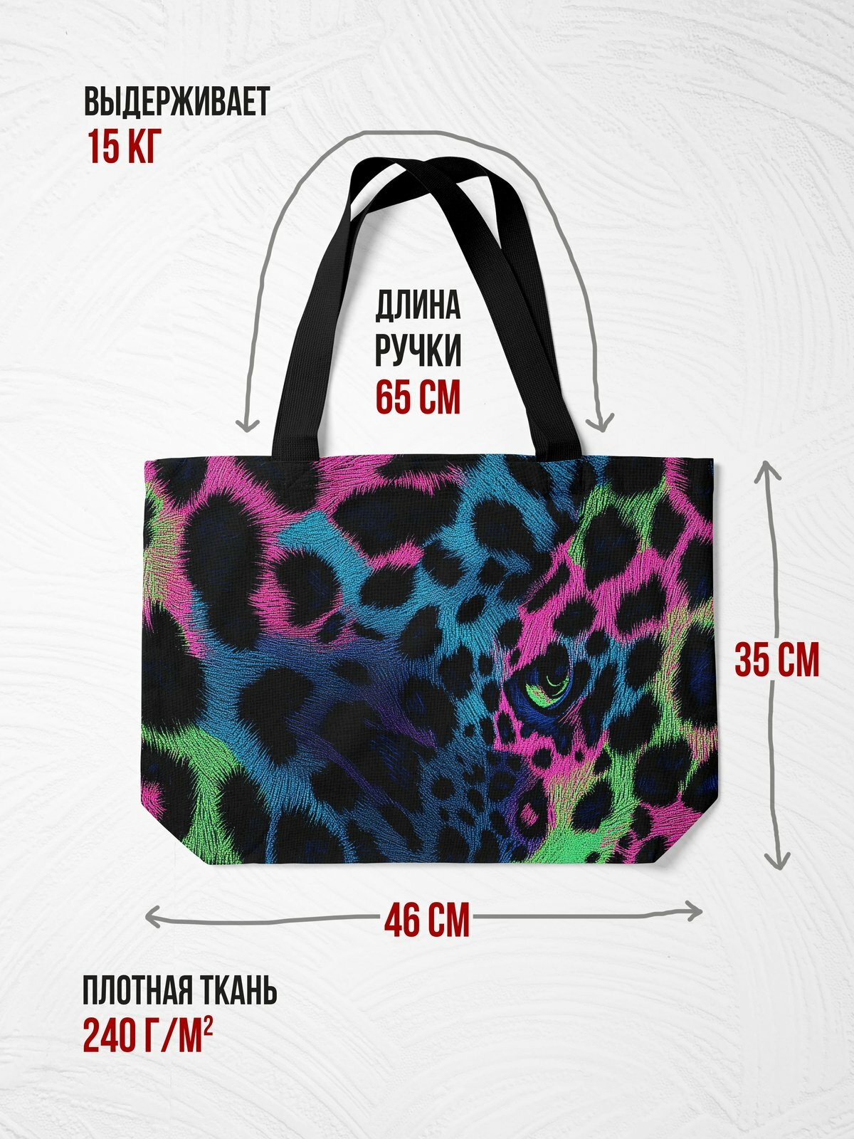 Сумка шоппер