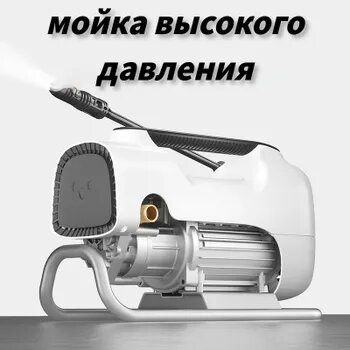 Портативная минимойка
