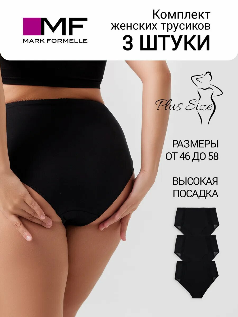 Трусы нижнее белье, комплект