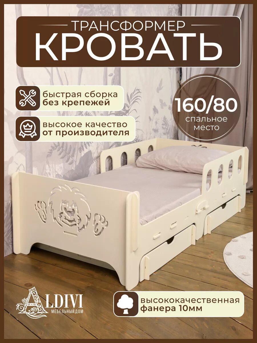 Кровать софа с бортиком 160х80