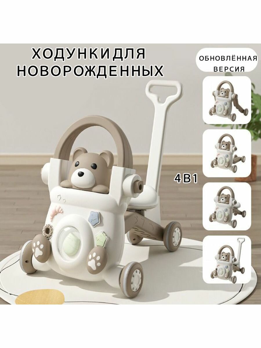 Детские ходунки игровая панель, трансформер 5 в 1, Монтессори, музыкальный столик и звуковые эффекты для детей в возрасте от 0+