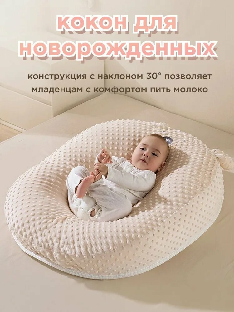 Матрас-кокон материал наполнителяВолокно, Ватин, 70x50 см