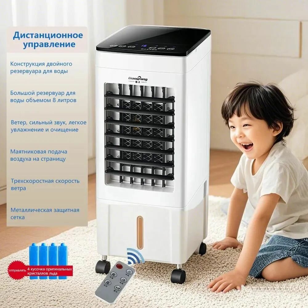 Xiaomi Напольный вентилятор BW-101Y, черный матовый, белый