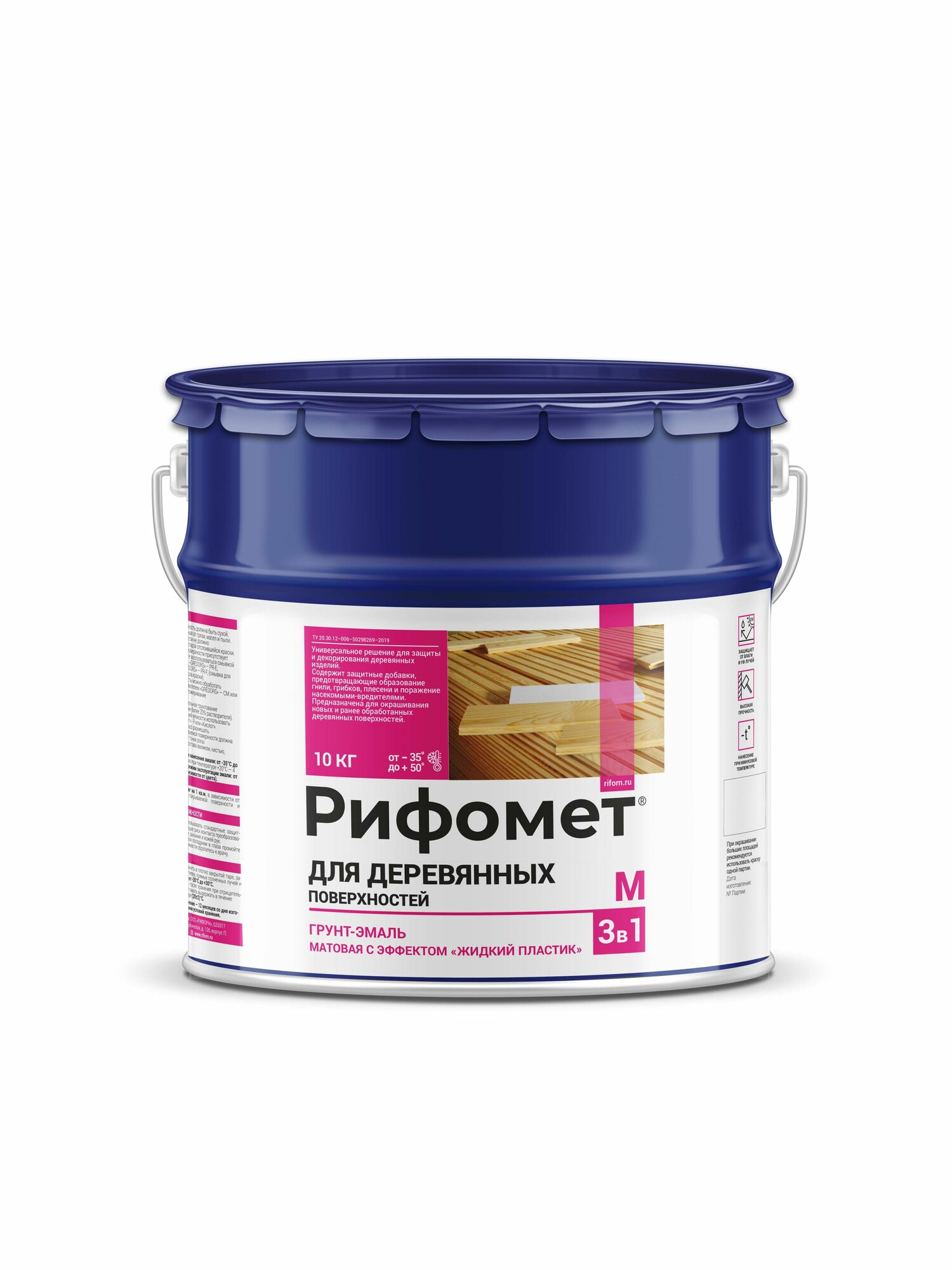 Краска для деревянных поверхностей полуглянцевая 10 кг черный RAL 9005 рифомет