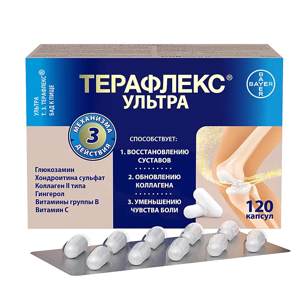 Терафлекс Ультра капсулы массой 875 мг 120 шт