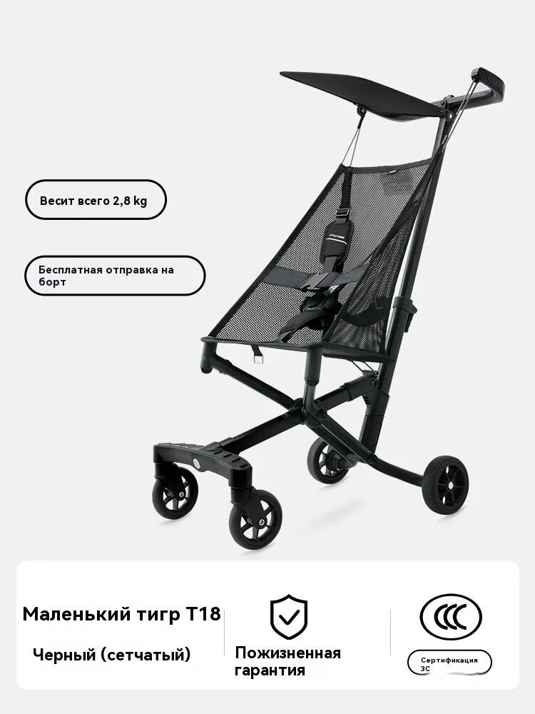 Легкая складная детская коляска little Tiger T18 mesh black