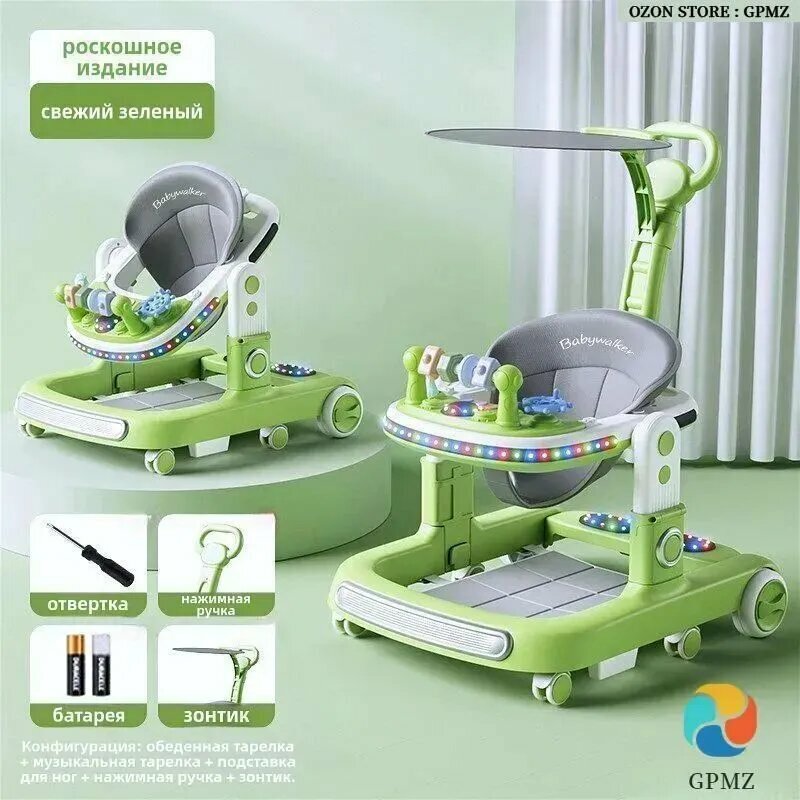 GPMZ Детские ходунки, роскошные многофункциональные xодунки baby walker - зеленый