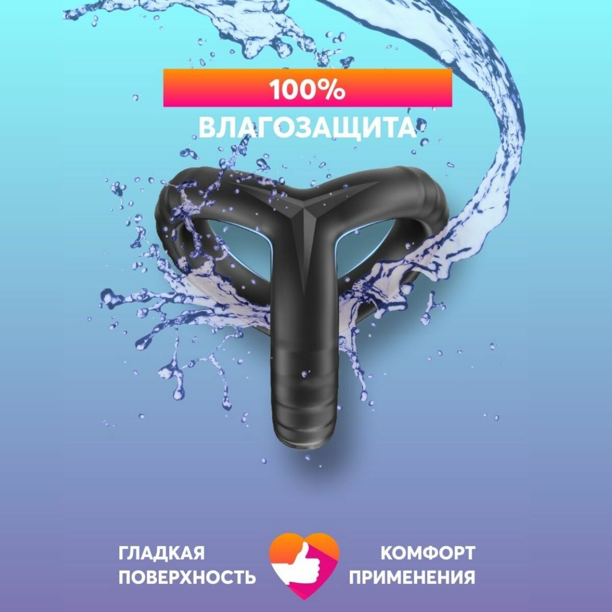 Эрекционное кольцо насадка на член для мужчин 18+