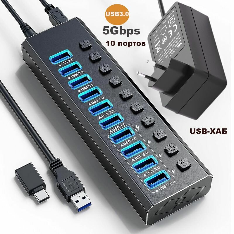 USB-C концентратор 10-в-1 с питанием | USB 3.0 хаб для ноутбука и ПК