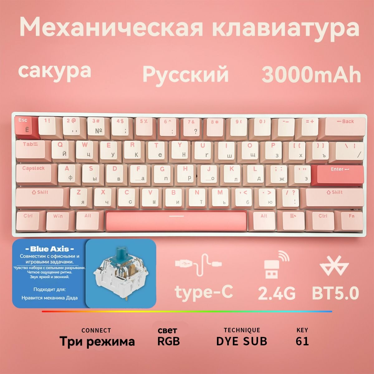 Механическая клавиатура Gehowesy HW61, 61 клавиша, RGB-подсветкой, Bluetooth 5.0