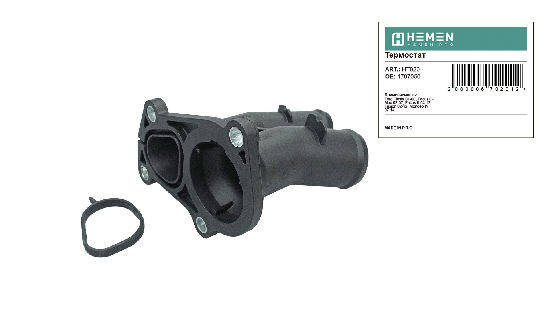 Корпус Термостата Focus Ii 04-12, Fusion 02-12, C-Max 03-07, Fiesta 02-08, Mondeo 07-14 (Ht020) HEMEN арт. HT020