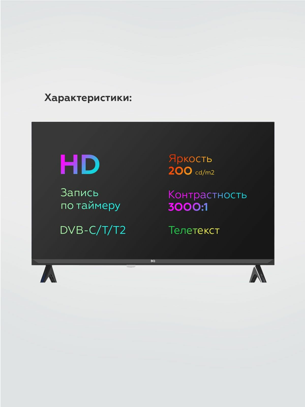 Телевизор BQ 32HNF02B, черный