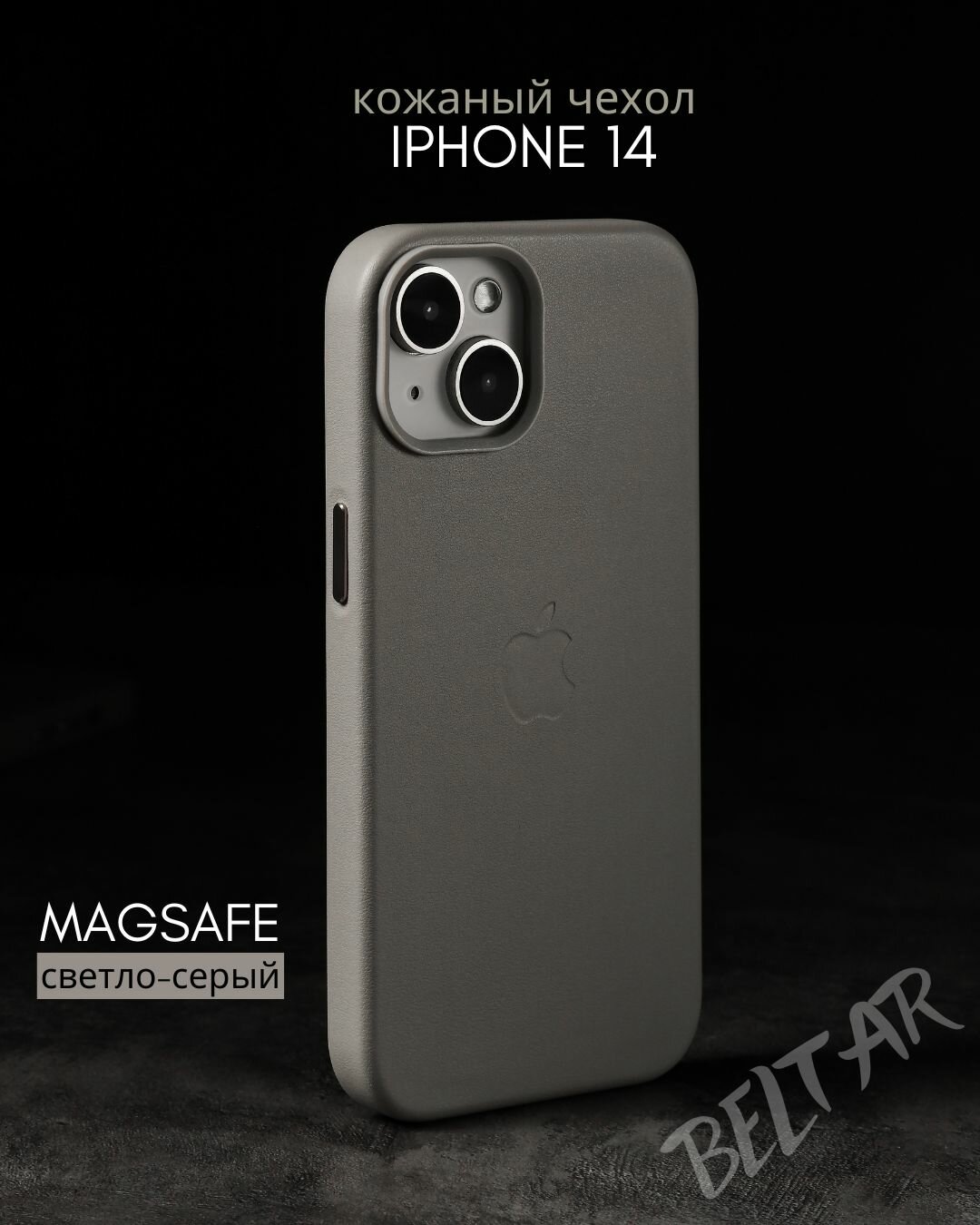 Чехол кожаный с логотипом и MagSafe для iPhone 14 цвет natural titanium (натуральный титан)