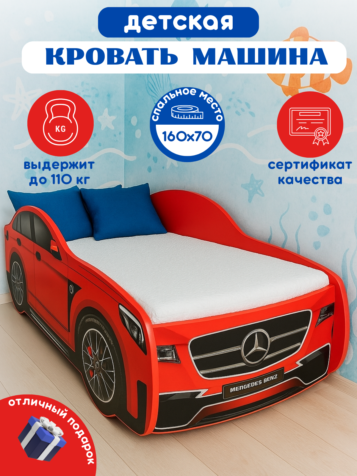 Кровать Beby-Car AMG GLE, ЛДСП, 175х75 см, нагрузка до 110 кг, цвет красный