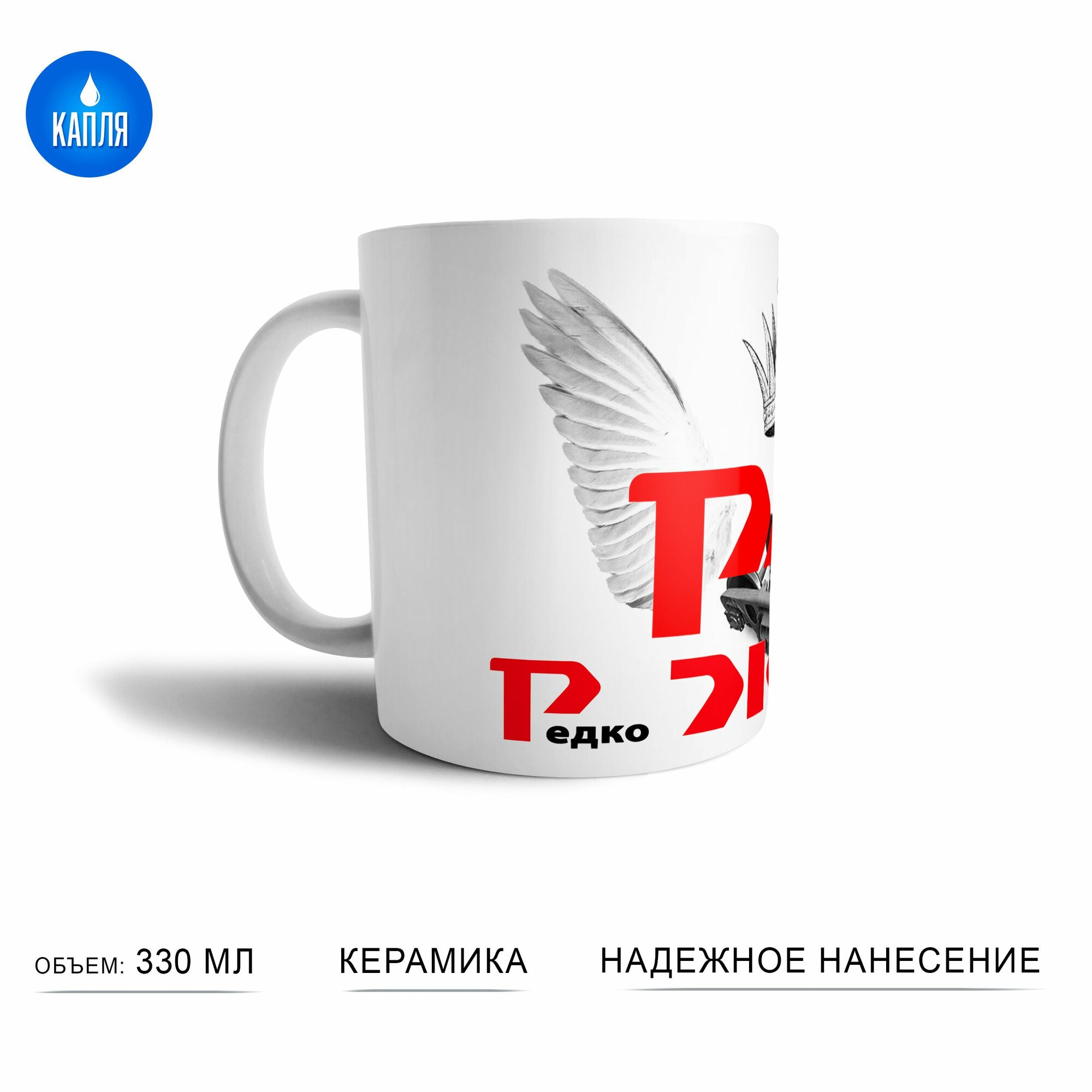 Кружка "РЖД" Редко Живу Дома подарок для коллег, друзей, близких людей